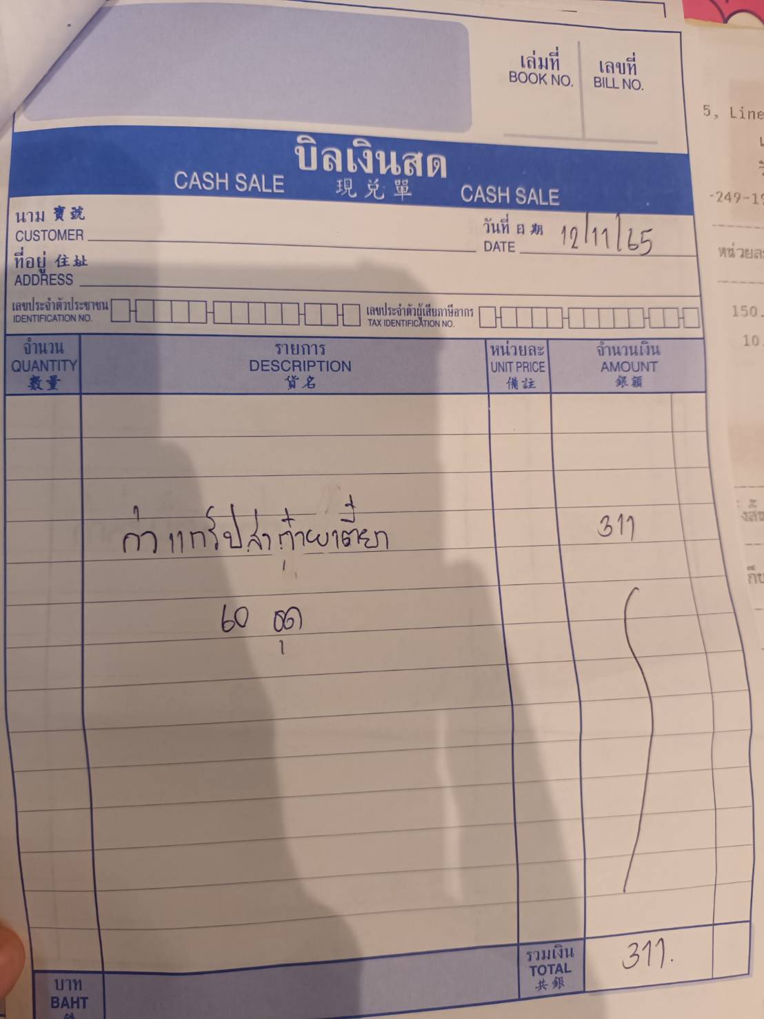 Index of /backend/admin/uploadscbill