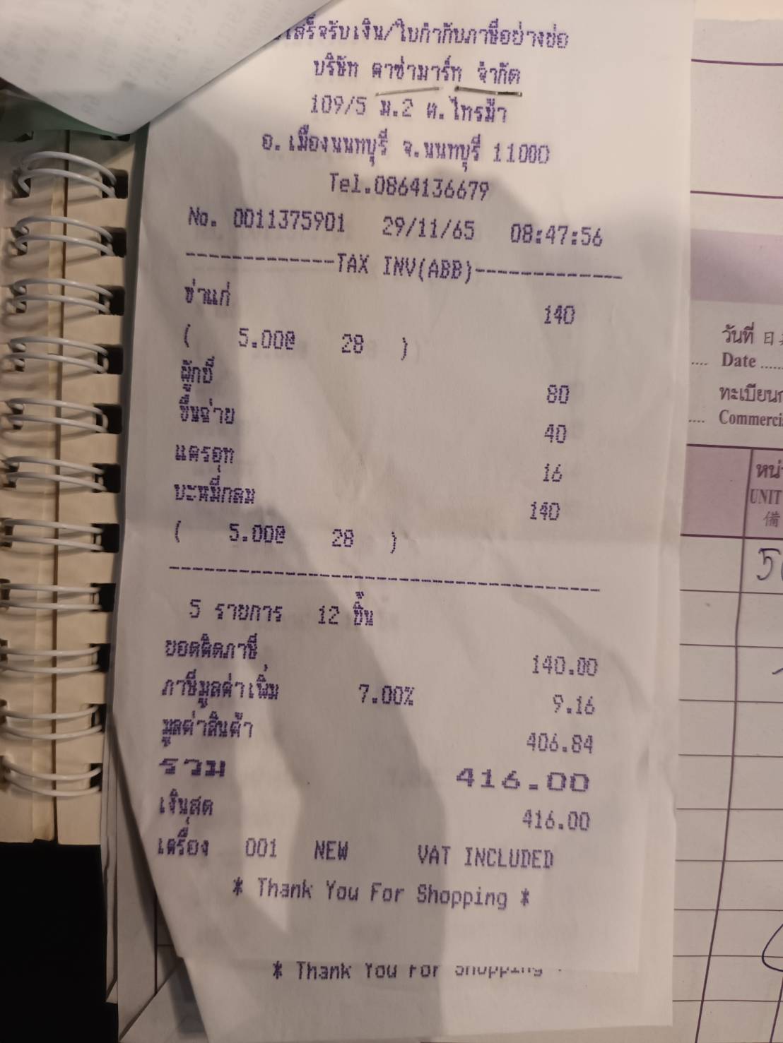 Index of /backend/admin/uploadscbill