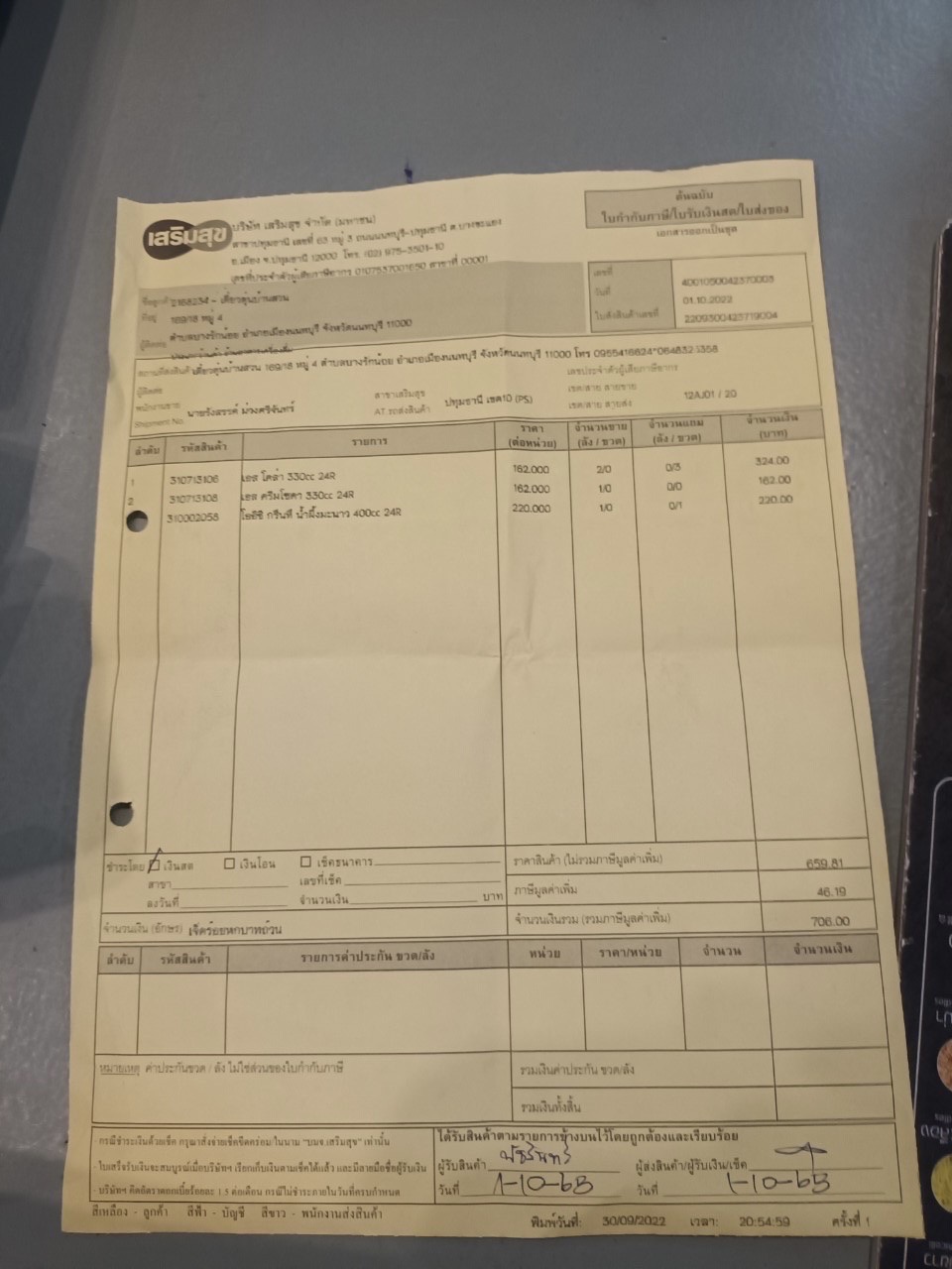 Index of /backend/admin/uploadscbill